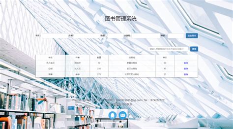 基于htmlcssjs的图书管理系统javascriptbiyezuopinvip 华为开发者空间