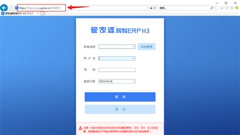 外网远程访问管家婆erp进销存 无需公网ip Cpolar 极点云官网