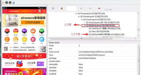 Appium之xpath定位详解appium Xpath Csdn博客