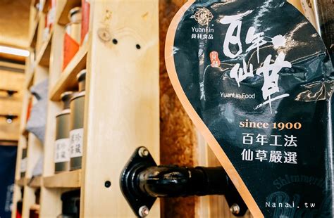 彰化埔心沐茶府飲料在地百年仙草結合好滑嫩又濃郁嫩仙草鮮奶 輕旅行