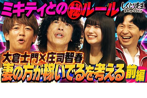 バックナンバー｜しくじり先生 俺みたいになるな｜テレビ朝日