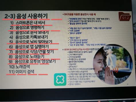 스마트폰활용교육 기초배우기7 구글비서에게 일을 시키는 말투배우기 네이버 블로그