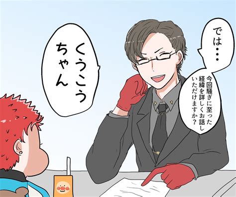 「くうこうちゃん 」きり📿🙏の漫画