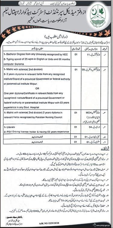 Dhq Hospital Neelum Jobs 2024 Jobs Observer