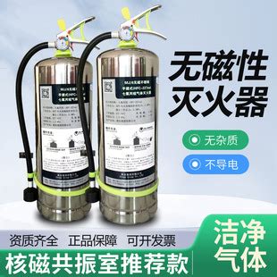 MJZ6不锈钢无磁性手提式洁净气体灭火器医院核磁共振专用灭火器材 阿里巴巴