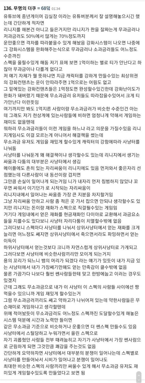 리니지m의 과금 세계 인스티즈instiz 이슈 카테고리