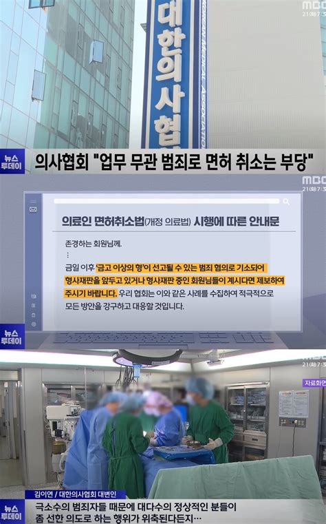 의사들이 수술실 Cctv 설치를 반대하는 이유 유머 게시판