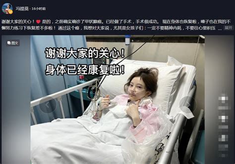 31岁的冯提莫确诊晚期，病因曝光：别再放纵身体了……