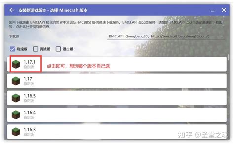 基础篇 HMCL 启动器配置教程最终版 知乎
