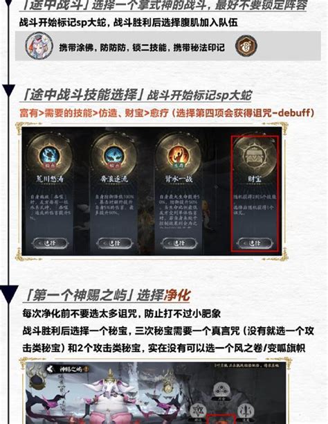 阴阳师六道之门骨女怎么打 阴阳师六道之门骨女打法攻略历趣