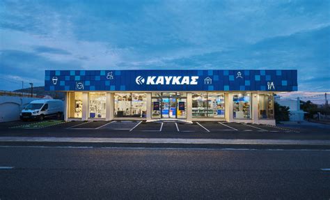 New Kafkas Store In Vari Kafkas