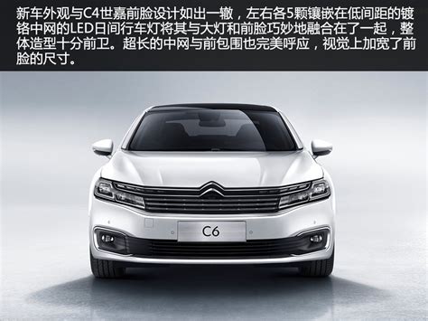 东风雪铁龙c6官图解析 爱卡汽车图片