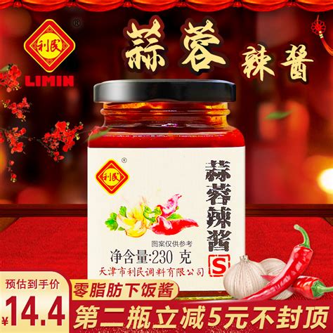 利民蒜蓉辣酱S天津特产烧烤酱230g拌饭拌面香辣酱0脂肪辣椒酱 虎窝淘