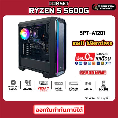Comset Ryzen 5 5600g Amd Radeon Vega 16gb 3200mhz 500gb Nvme M