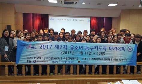 Wkbl 한국여자농구연맹 Wkbl 유소녀 농구지도자 아카데미 2017 제2차 유소녀 농구지도자