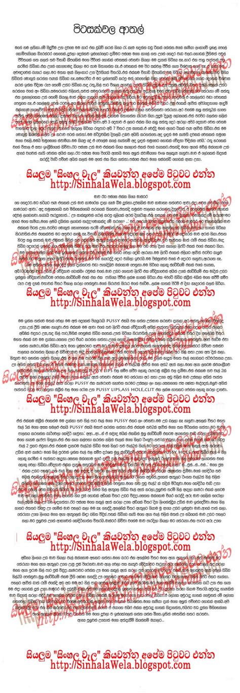 Sinhalese Sex Stories