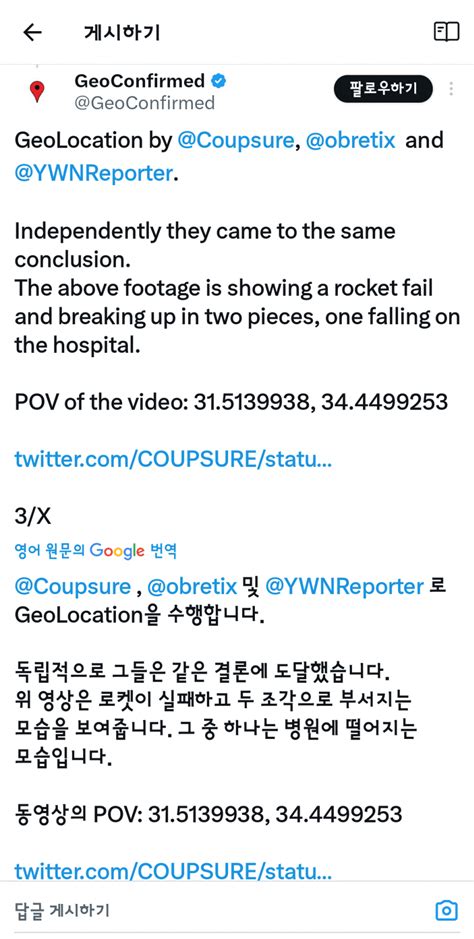 어제 이스라엘 폭격으로 500명 죽은 가자지구 대형병원 현재상황설명 포텐 터짐 최신순 에펨코리아