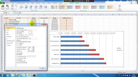 การสร้าง Gantt Chart ด้วย Ms Excel Youtube