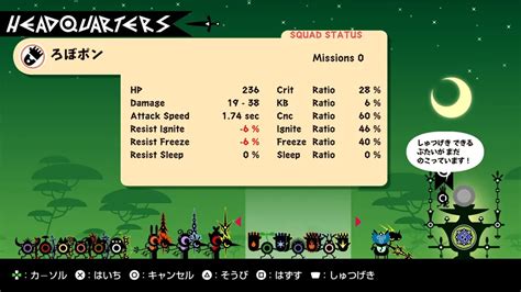 パタポン1＋2 リプレイ │ バンダイナムコエンターテインメント公式サイト