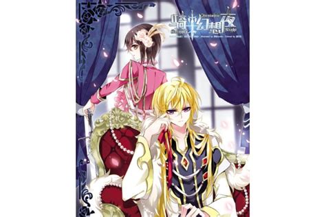 骑士幻想夜 国产漫画杂志飒漫画改编漫画 搜狗百科
