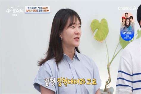 장정윤 남편 김승현 연애 전 너무 질척대출연료 때문인 줄4인용식탁 Tv캡처