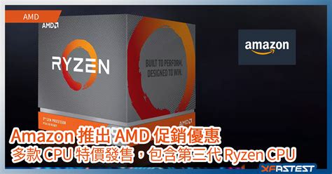 Amazon AMD CPU 特價發售就連新一代的 Ryzen CPU 也在內 XFastest Hong Kong
