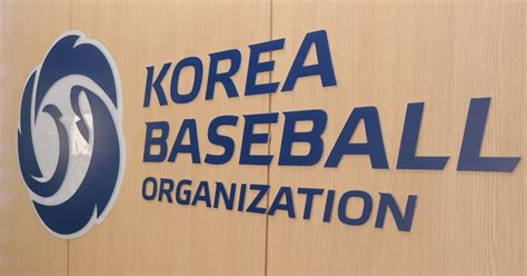 아시안게임 야구 대표팀 최종 명단 내일 발표