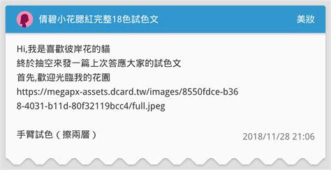 倩碧小花腮紅完整18色試色文 美妝板 Dcard