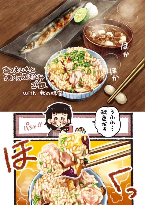炊き込みご飯が美味しいシリーズ😋