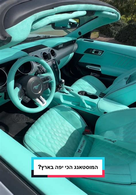 המוסטאנג המגניב בישראל הצבע והעיצוב Tiktok