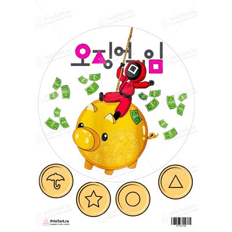 Картинка для торта Игра в кальмара Squid Game Pt101741 печать на сахарной пищевой бумаге