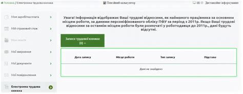 👩‍💼 Електронна трудова книжка запрацювала в Україні Na Chasi