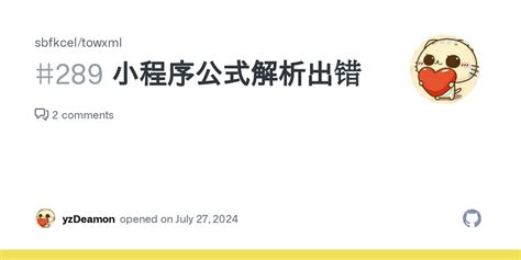 小程序公式解析出错 · Issue 289 · Sbfkceltowxml · Github