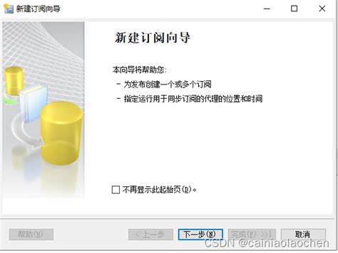 Sql Server数据库发布订阅sqlserver发布订阅 Csdn博客