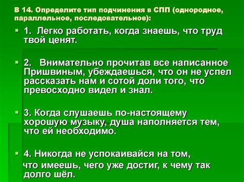 Типы сложных предложений Подготовка к ГИА В 6 7 13 14 презентация