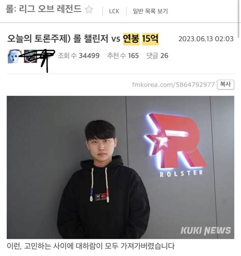 ㄹㅇ 에이밍은 보답해야하는거 아니냐 이때만봐도 롤 리그 오브 레전드 에펨코리아