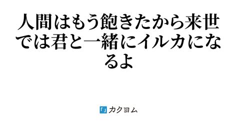 第1回カクヨム短歌・俳句コンテスト短歌の部（reiequal0） カクヨム