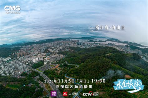 用音乐律动，让《乐在旅途》引领你探索城市的“寻音之旅” 六秒电影