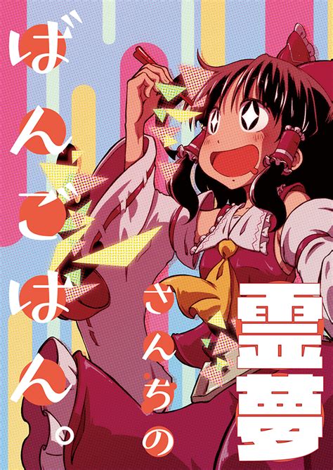 Safebooru Bow Brown Hair Chopsticks Cover Cover Page Detached