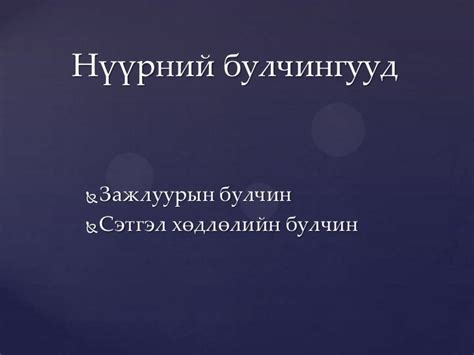 Biye Daalt 7