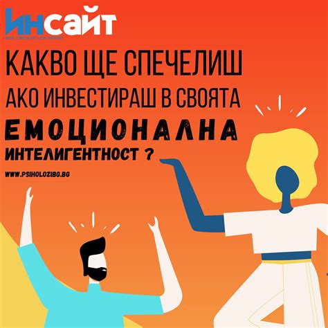 Психология и психотерапия за деца и възрастни Инсайт Home