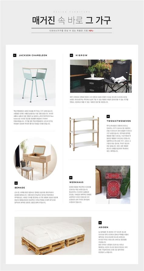 텐바이텐 매거진 속 바로 그 가구