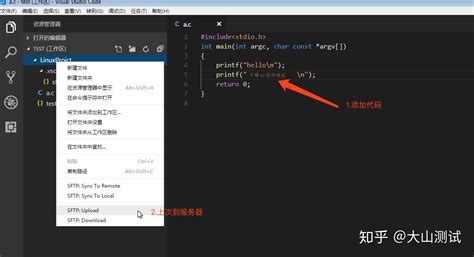 Visual Studio Code直接与Linux服务器相连在VSCode中编辑代码更新到服务器 知乎