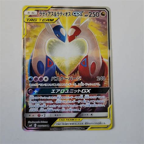 ラティアスandラティオスgx ポケモンカード ポケカ 企画