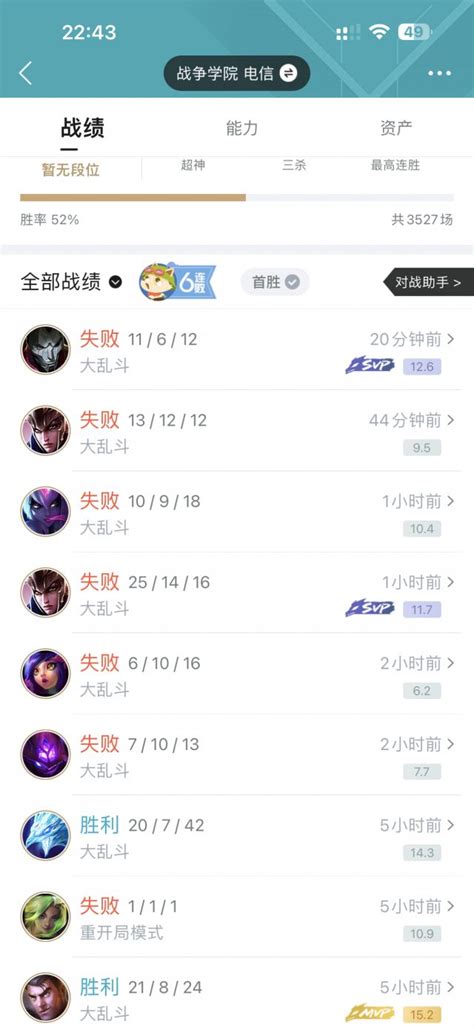 大乱斗！ 谁能救救我，这大乱斗我玩的太窝心了 Nga玩家社区