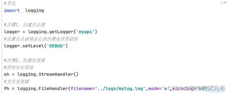 Python中如何记录日志？python 日志记录 Csdn博客