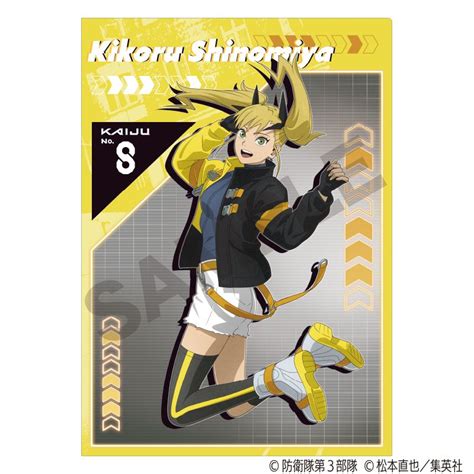 怪獣8号 シングルクリアファイル 四ノ宮キコル サイバーパンク｜アニメ・キャラクターコラボグッズのecならeeo Store（イーオストア）