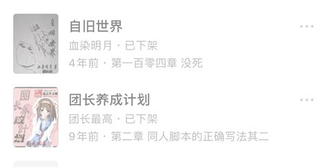 菠萝包里小说被封了，但书架里的居然不会删除？ Nga玩家社区