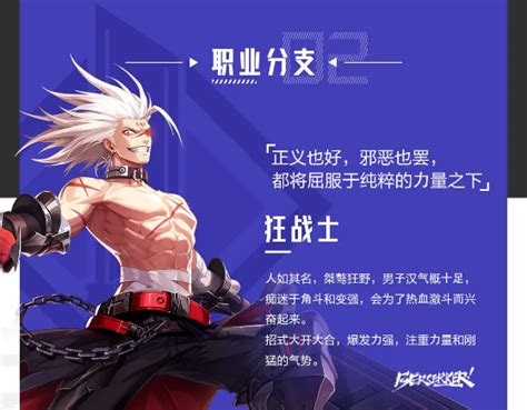 晶核狂战士技能加点攻略 0311手游网