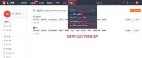gitee picgo typora图床搭建使用gitee搭建图床gitee创建仓库与私人令牌picgo下载与安装nodejs下载与